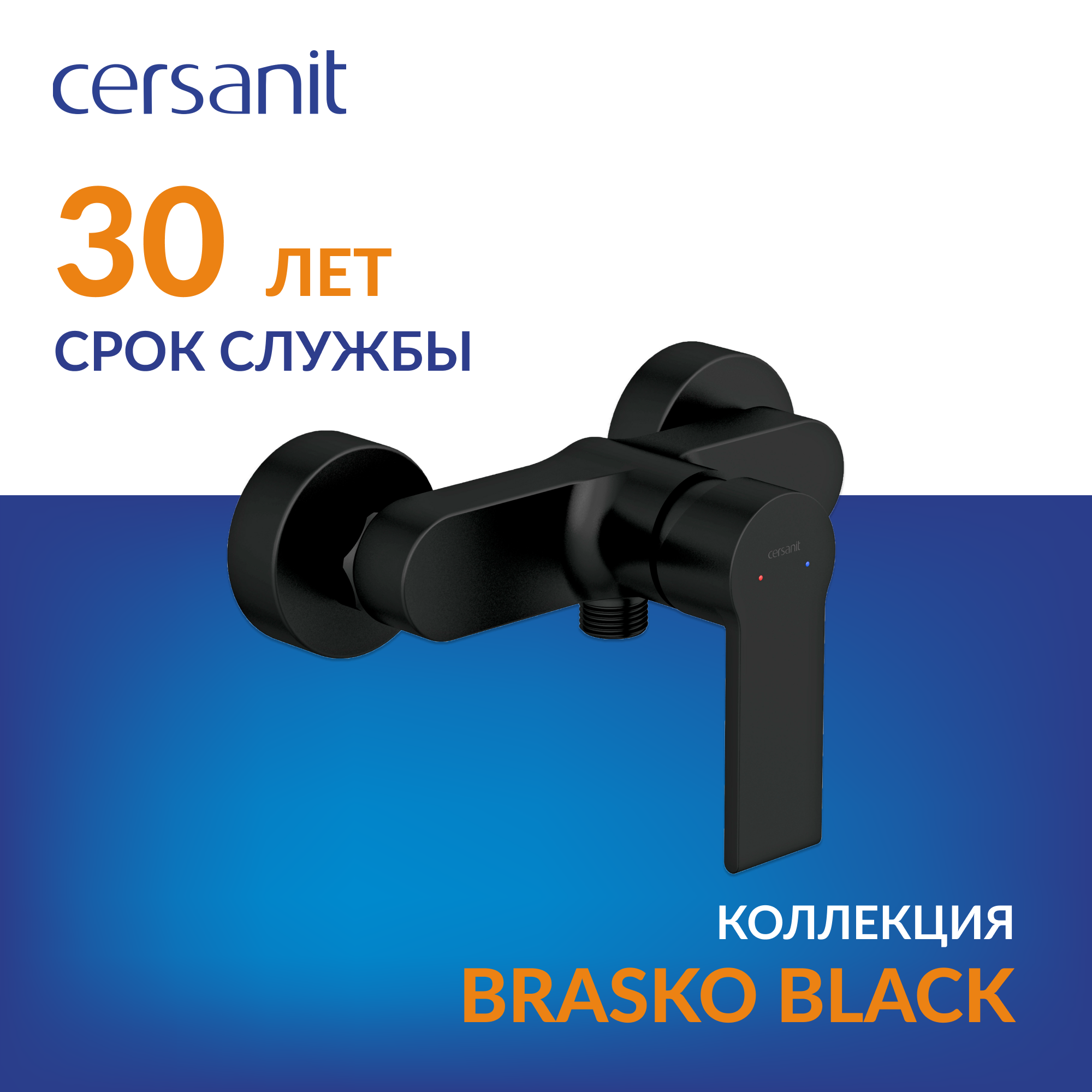 Смеситель для душа Cersanit Brasko Black 63109 однорычажный цвет Черный ️ купить по цене 4 782 ...