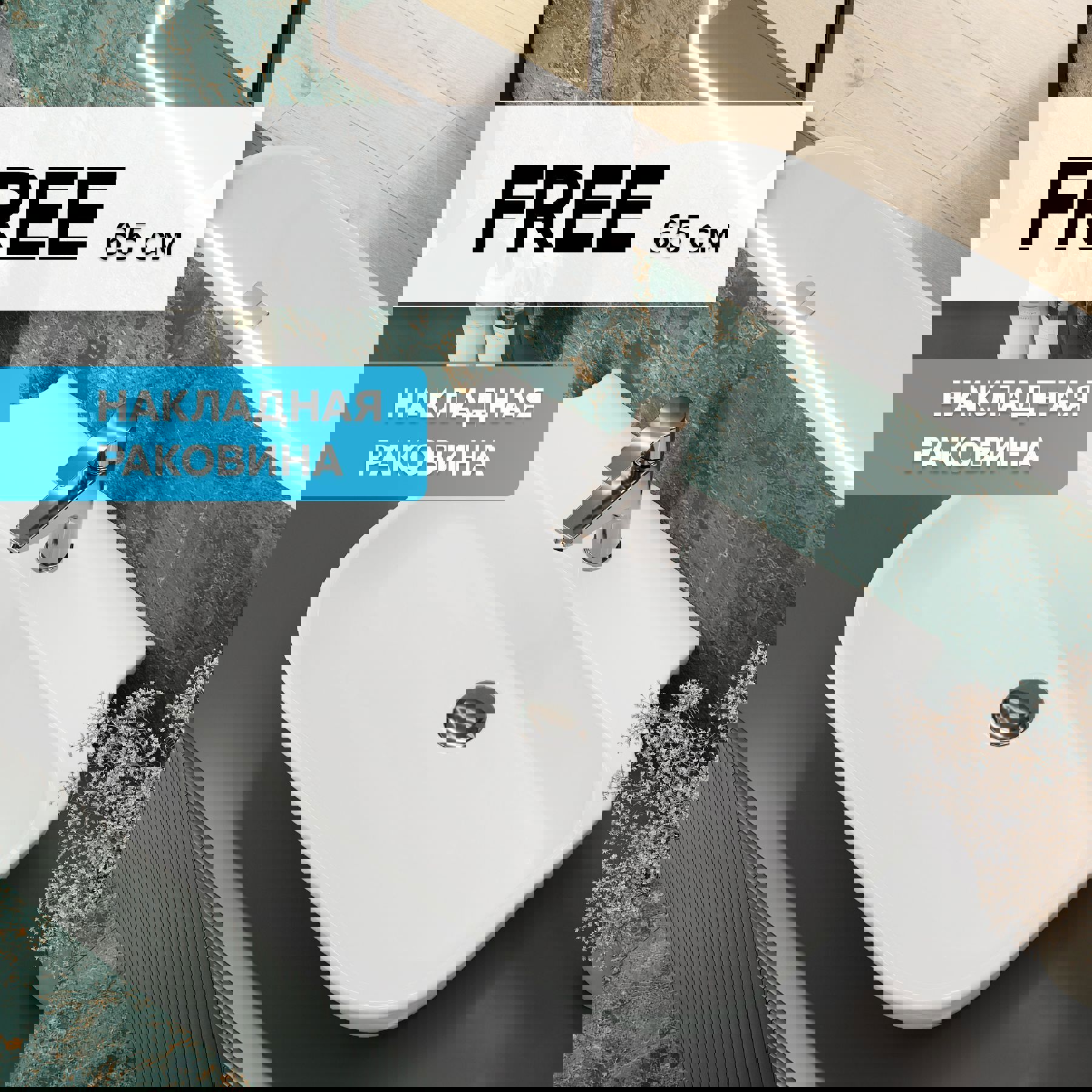 Раковина Creavit Free 65см ️ купить по цене 10700 ₽/шт. в Москве с ...