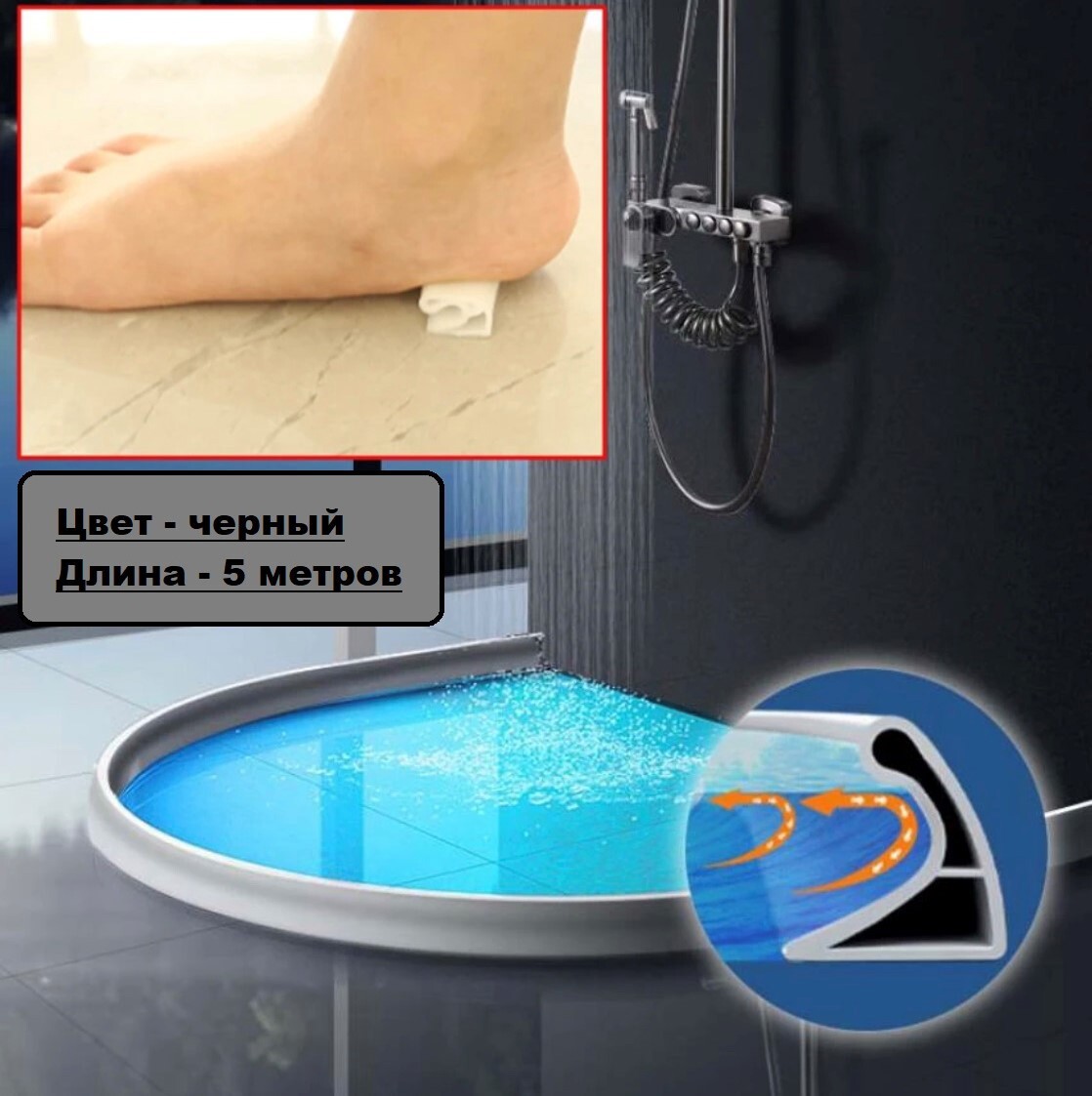 Силиконовая водоудерживающая лента для душевой и ванны МЕТАТРЕТ ...