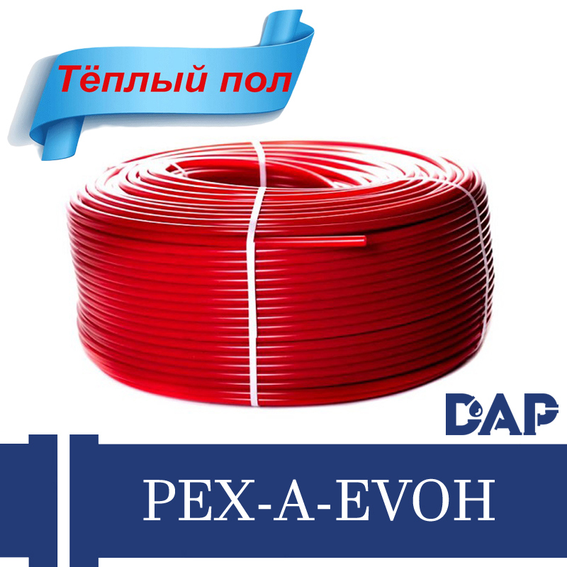 Труба из сшитого полиэтилена для системы тёплого пола Dap PE-Xa EVOH 16x2.0 мм PN10 бухта 100 м ...