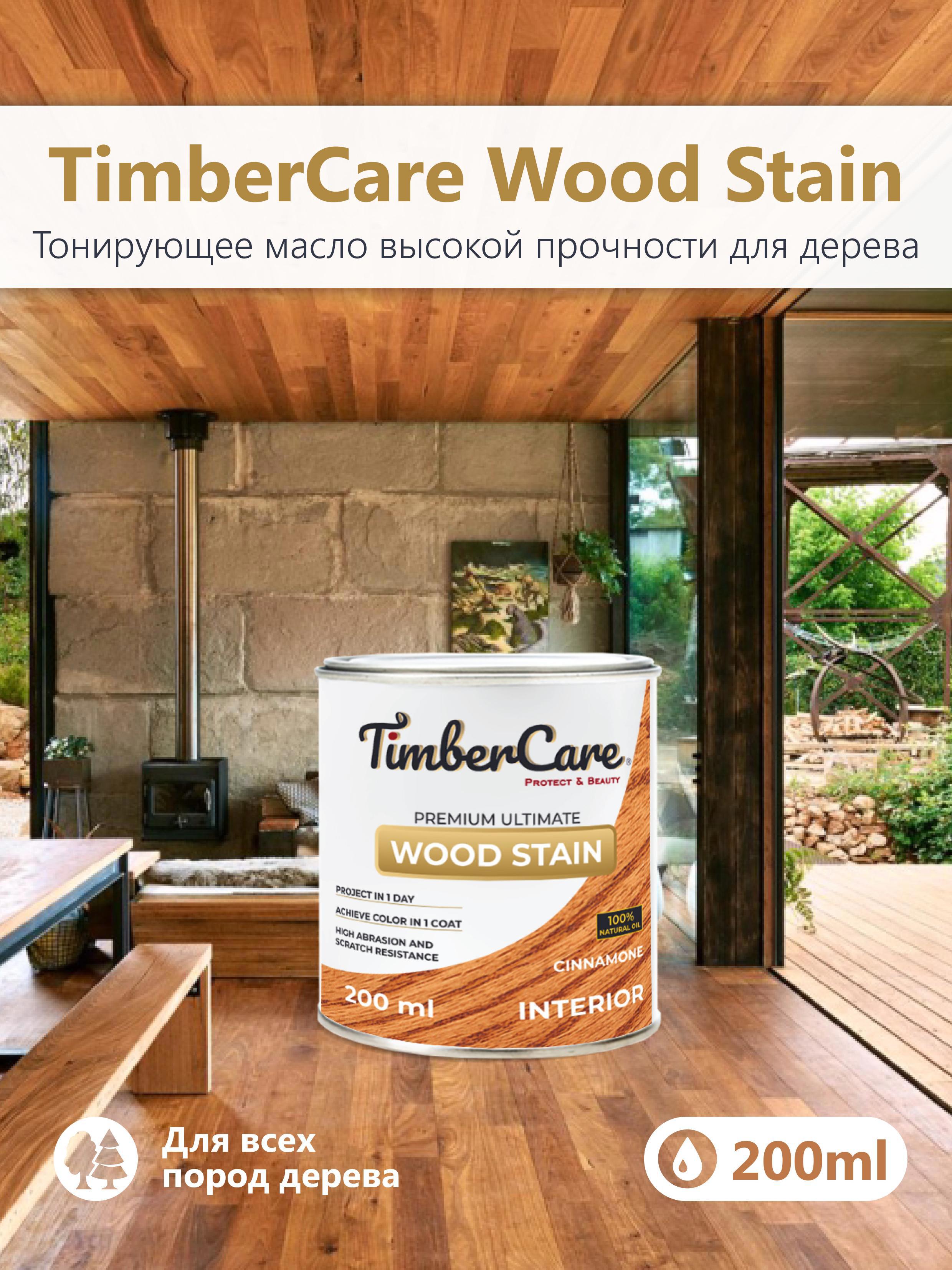 Масло тонирующее TimberCare 350023 цвет коричнево-красный 0.20 л ️ ...