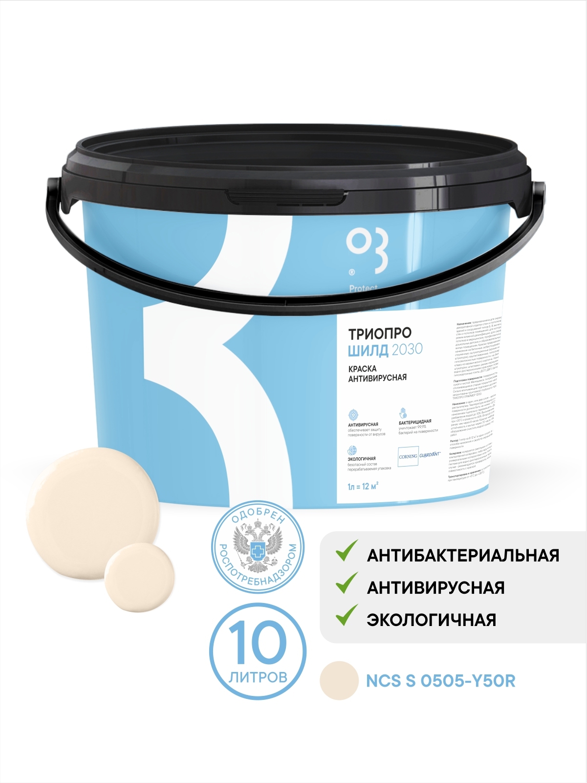 Краска для стен и потолков моющаяся Триопро шилд 2030 антивирусная база А цвет NCS S 0505-Y 10 л ...