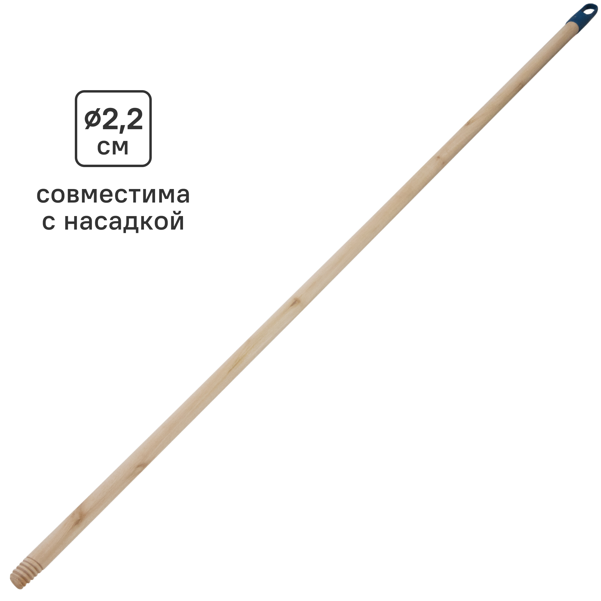 Черенок деревянный 120 см древесина/полипропилен ️ купить по цене 94 ...