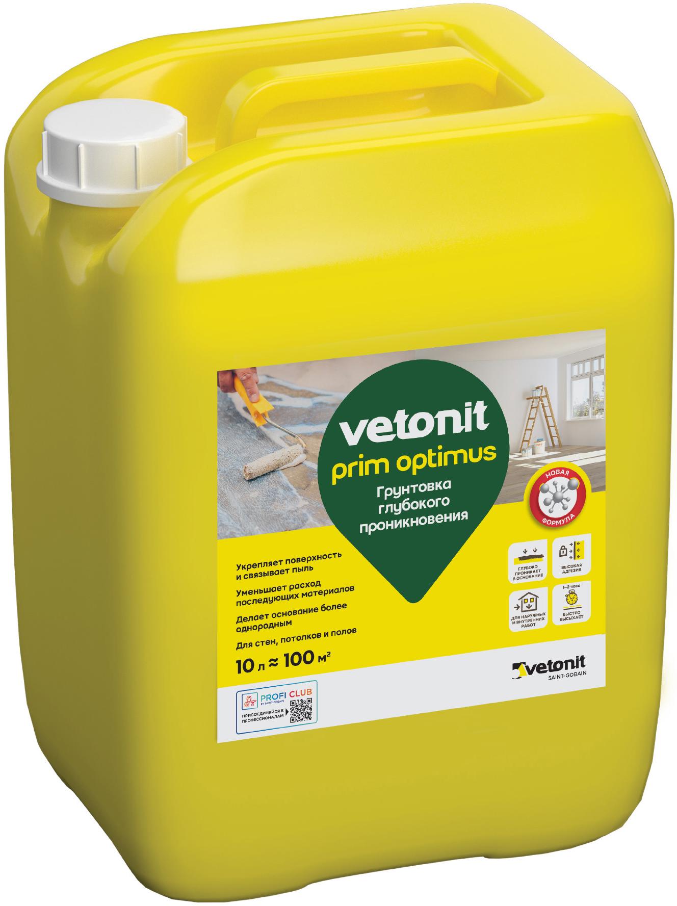 Грунтовка глубокого проникновения Vetonit Prim Optimus белая 10 л ️ ...