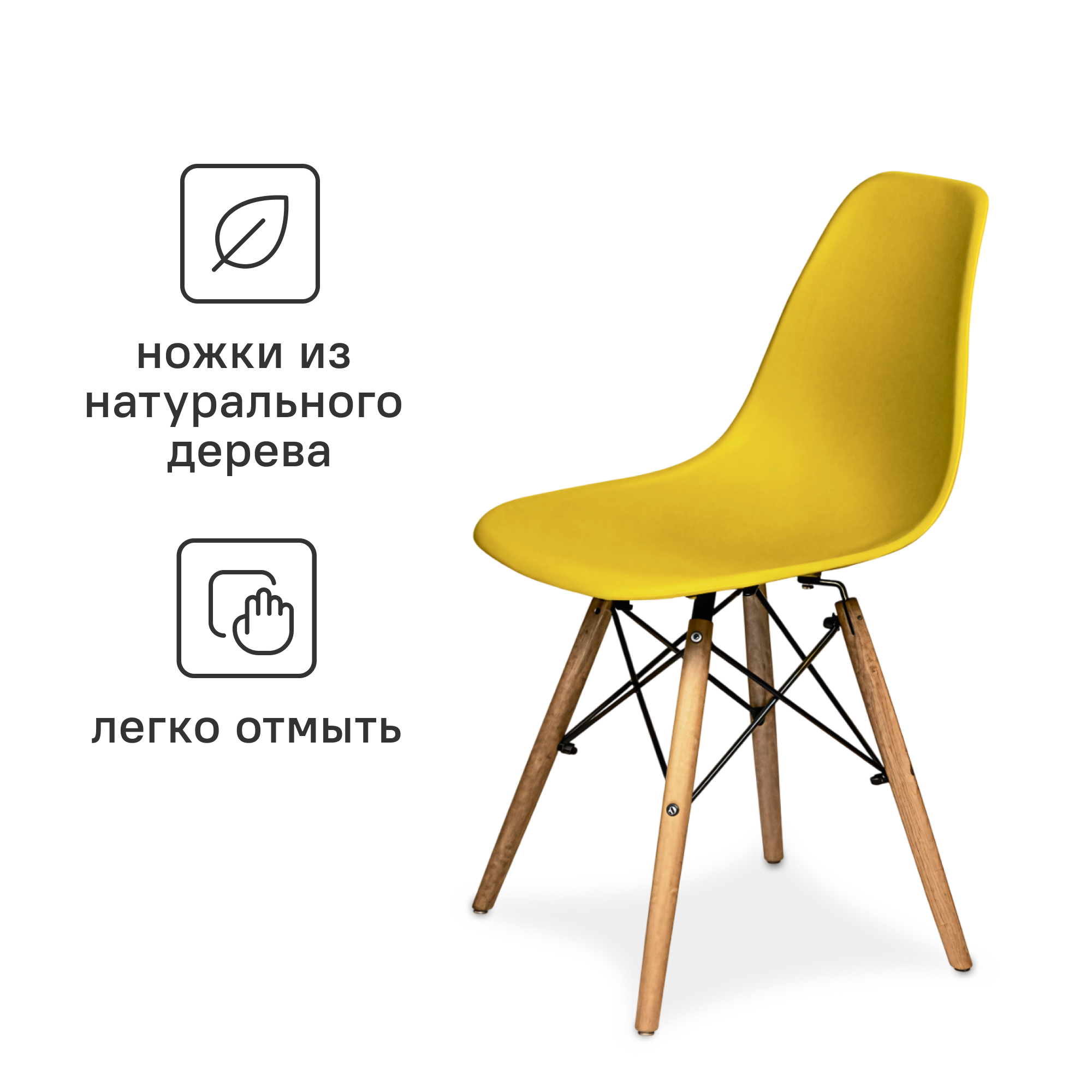 Стул Ridberg Dsw eames 46x80x40 см пластик цвет желтый ️ купить по цене ...