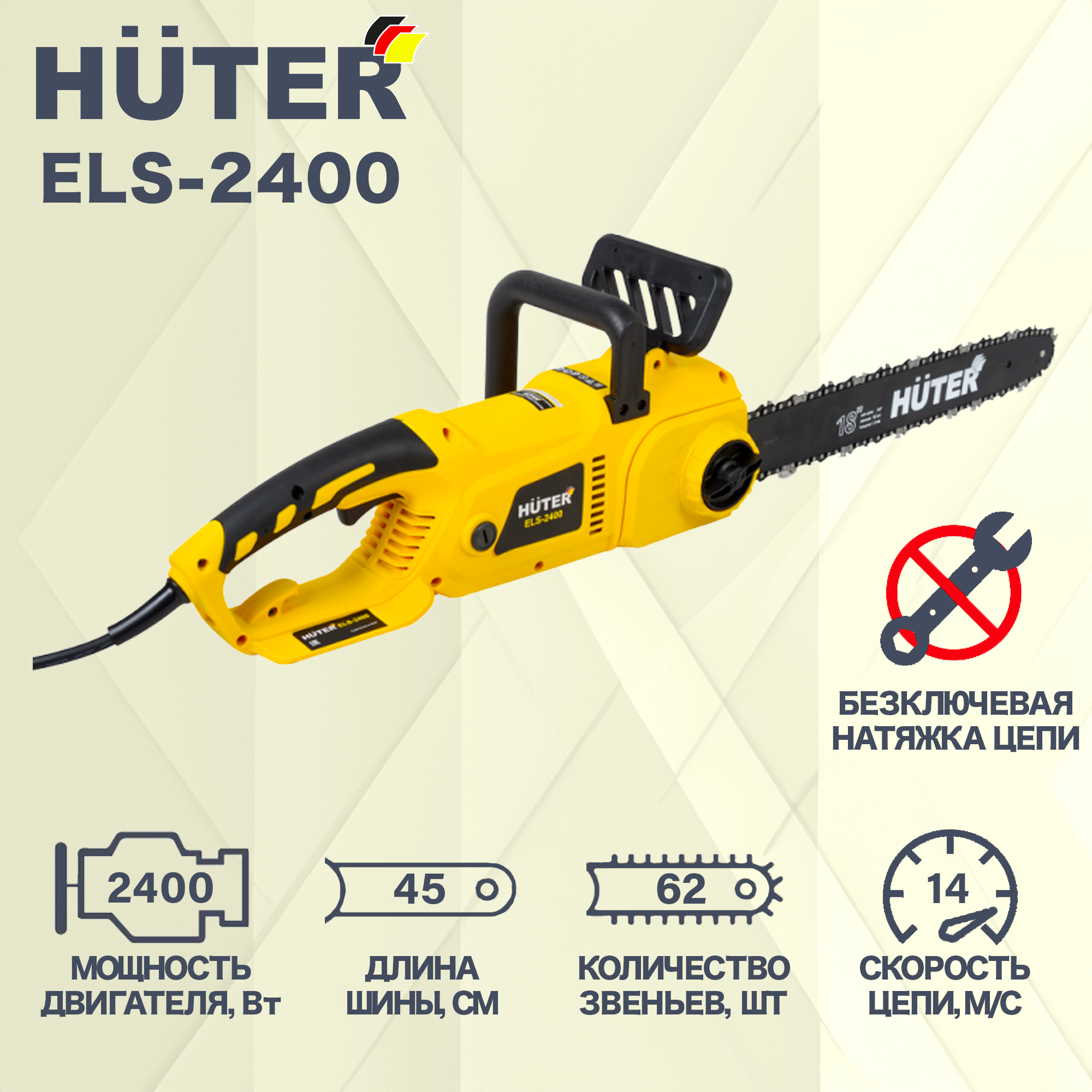 Электропила Huter ELS-2400 2400 Вт шина 45 см ️ купить по цене 7 090 ₽ в Москве с доставкой в ...
