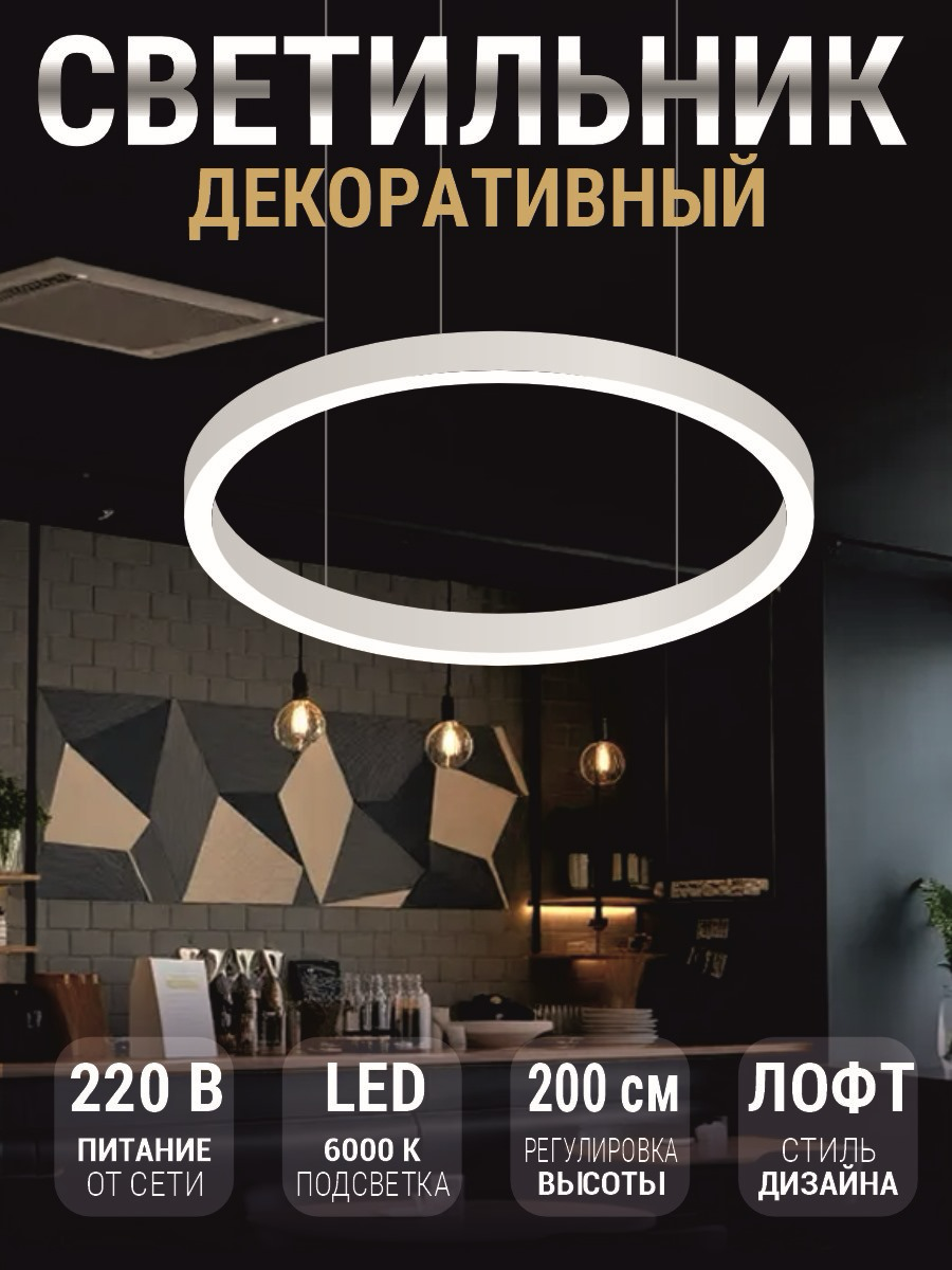 Светильник подвесной светодиодный Reklama 100 см холодный белый свет ...