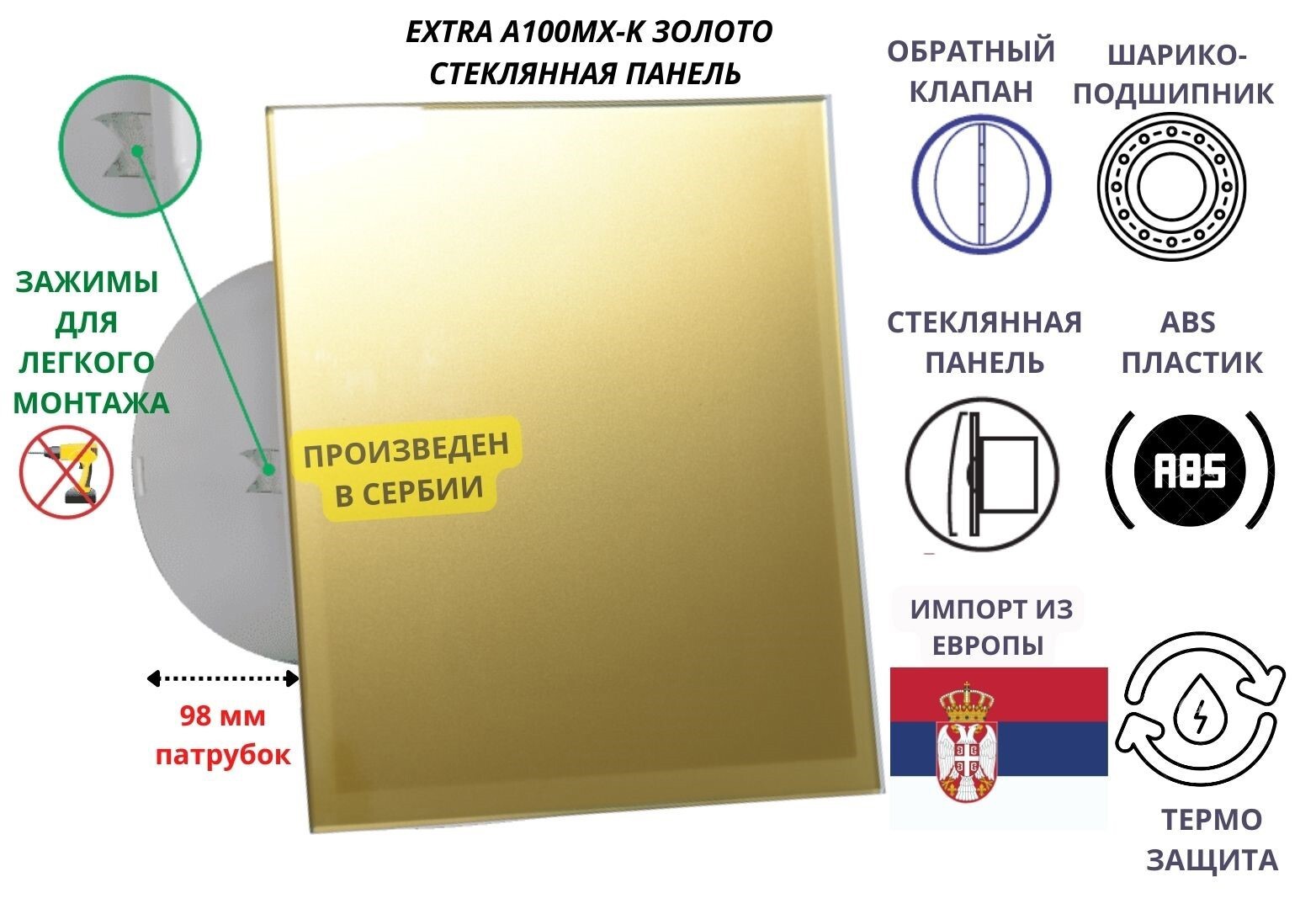 Вентилятор осевой вытяжной Mak trade group Extra A100MX-K + Glass D100 ...