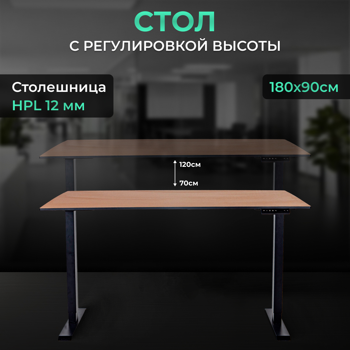 Стол многофункциональный Protect с регулировкой высоты 34489 2AR2 ...