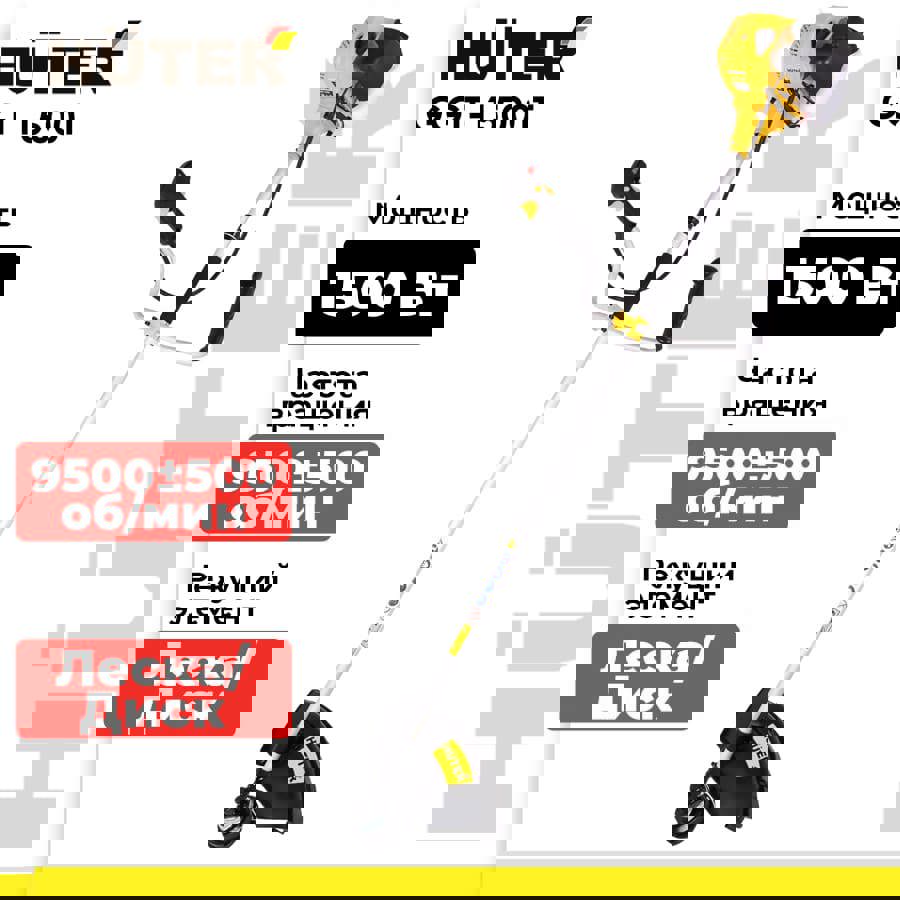 Триммер бензиновый HUTER GGT-1500T 2 л.с. ️ купить по цене 8 430 ₽ в Москве с доставкой в ...