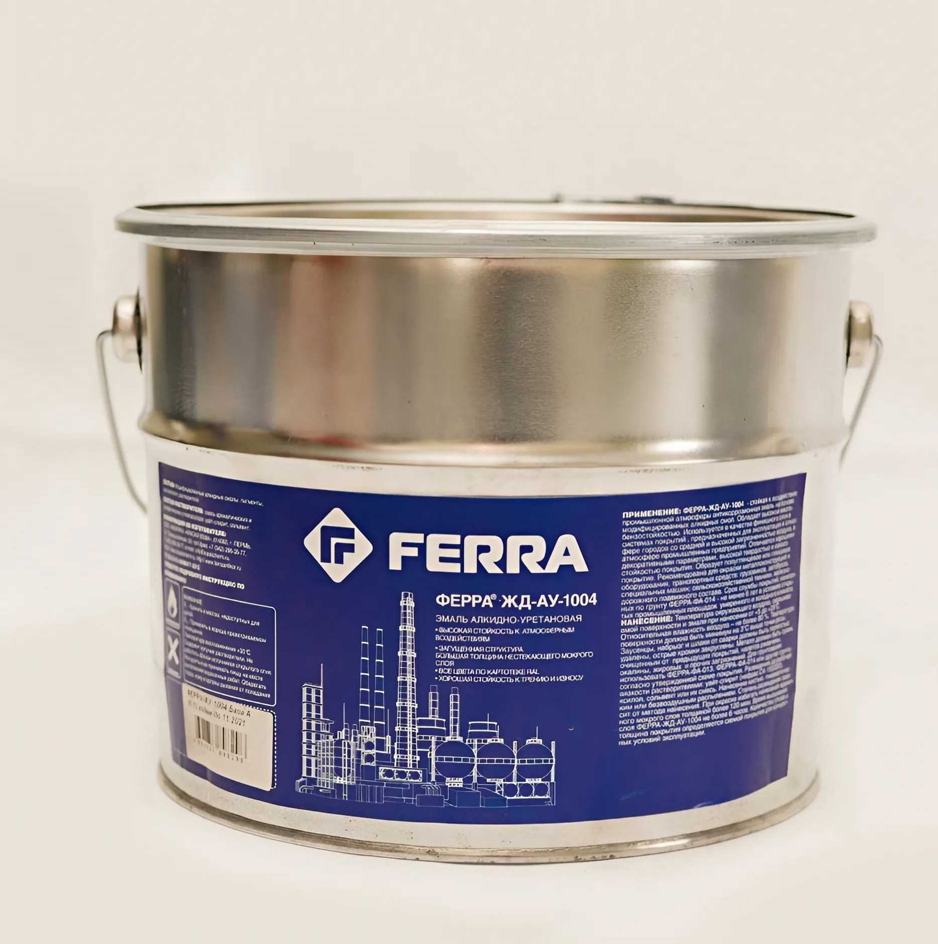 Эмаль для металла антикоррозионная Ferra ЖД-АУ-1004 серая 8.1 л ️ ...