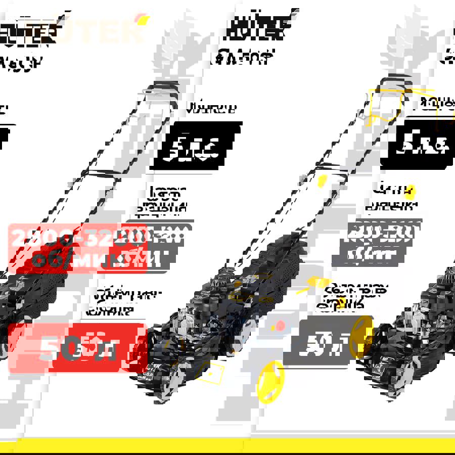 Газонокосилка бензиновая HUTER 4606059016779 5 л.с. 46 см ️ купить по цене 28 736 ₽ в Воронеже с ...