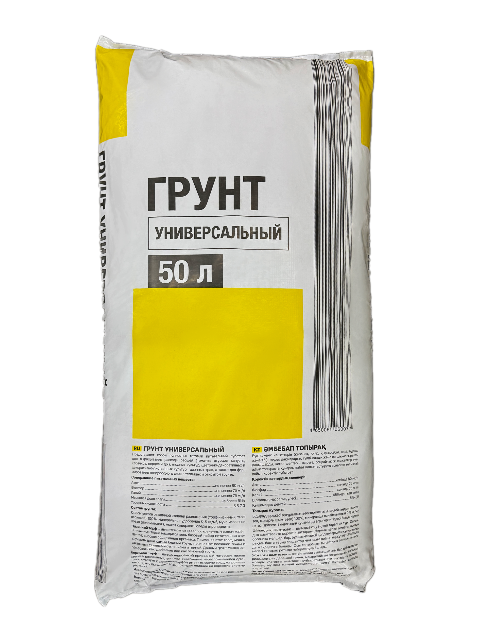 Грунт универсальный 50 л ️ купить по цене 336 ₽/шт. в Москве с ...