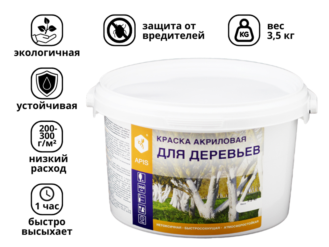 Краска для деревьев Apis акриловая цвет белый 3.5 кг ️ купить по цене ...