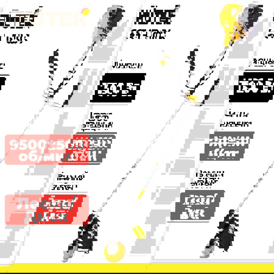 Триммер бензиновый Huter GGT-1500TX 2 л.с. ️ купить по цене 7 699 ₽ в Москве с доставкой в ...