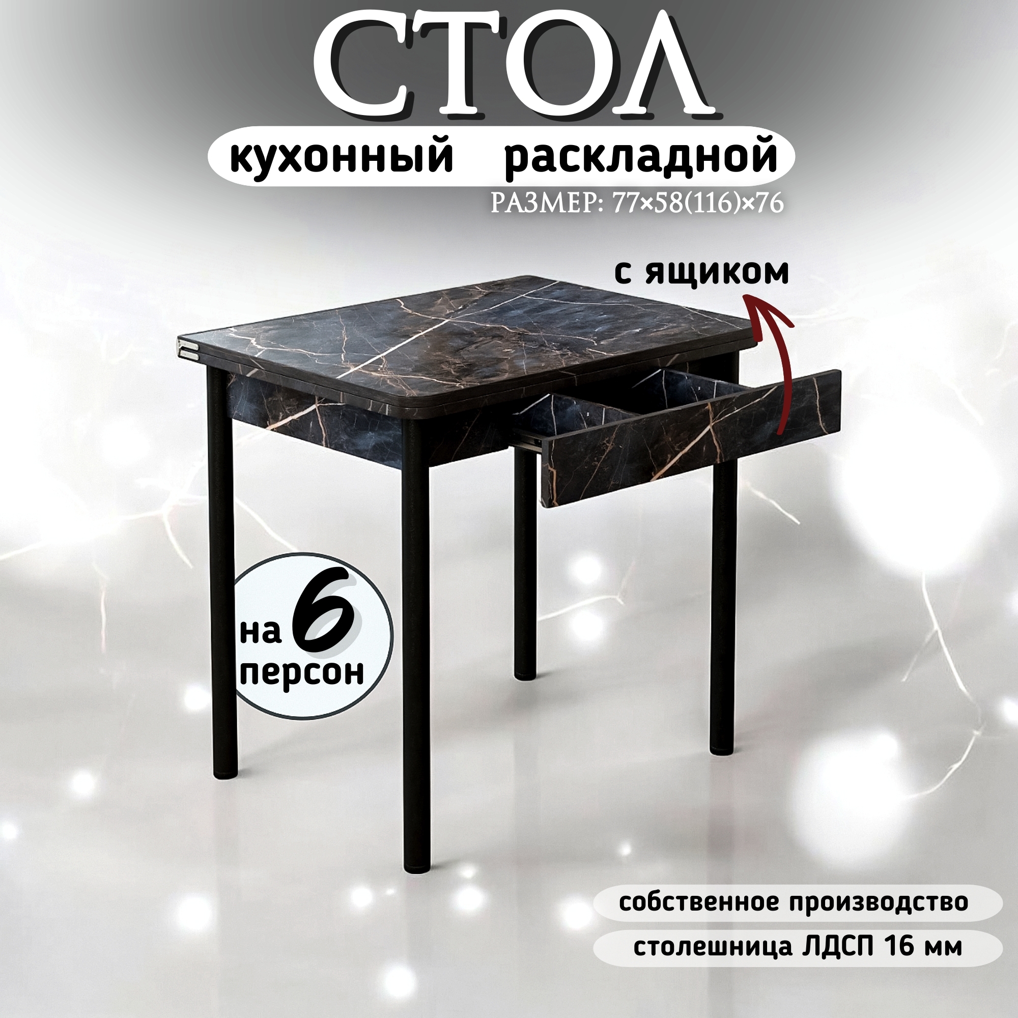 Стол многофункциональный прямоугольный раскладной с ящиком 77x77 см ...