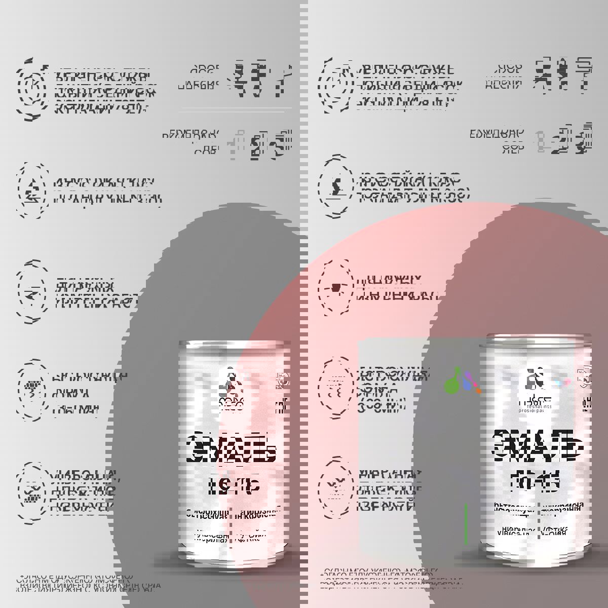 Эмаль универсальная Malare Professional ПФ-115 антикоррозионная цвет RAL 7035 светло-серый ...