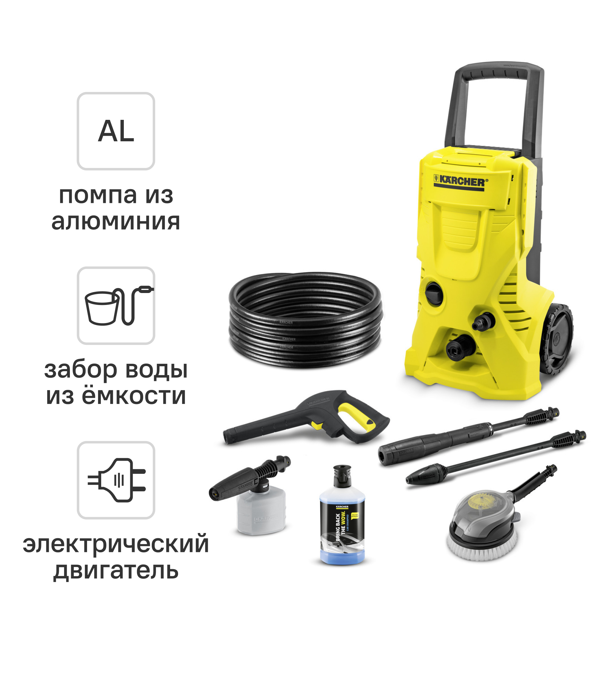 Мойка высокого давления Karcher K 4 Basic Car, 130 бар, 420 л/ч ️ купить по цене 40 795 ₽ в ...