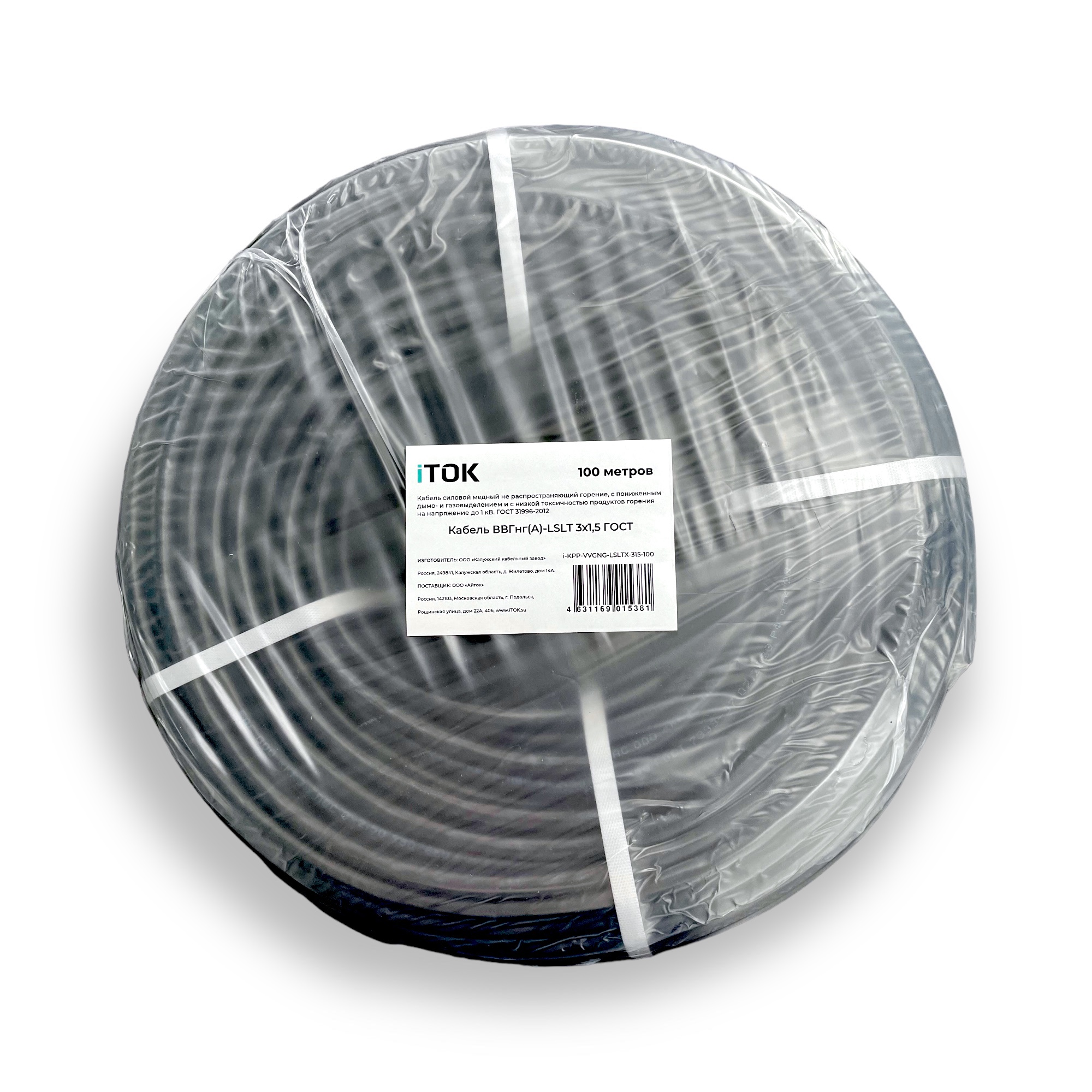 Кабель ККЗ ВВГнг(А)-LSLTx 3x1.5 100 м ГОСТ iTOK ️ купить по цене 13 280 ₽ в Москве с доставкой в ...