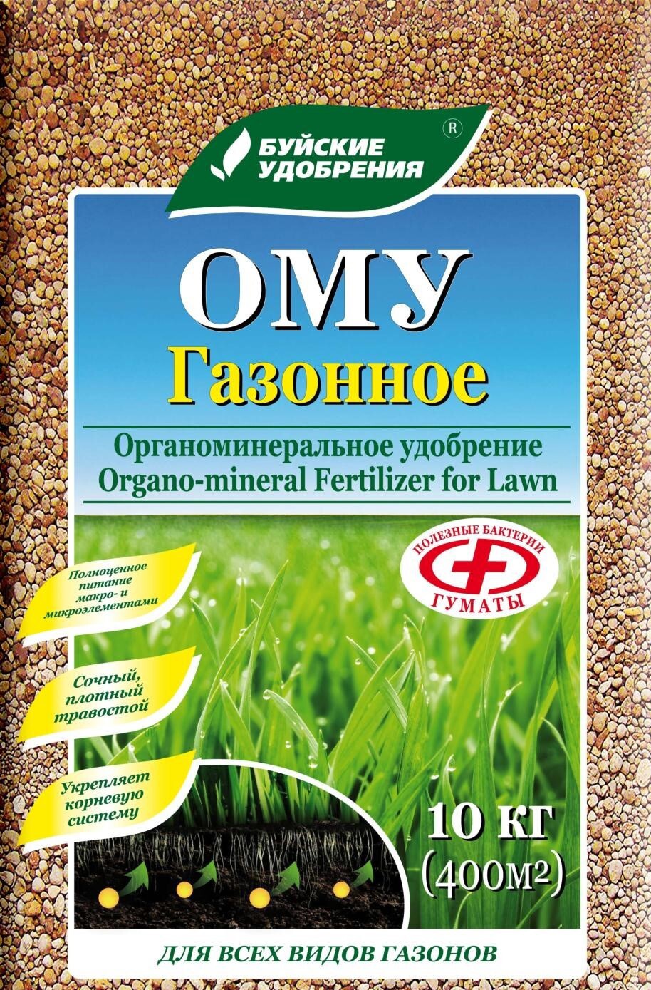 Удобрение Буйские удобрения Газонное 10 кг ️ купить по цене 940 ₽ в