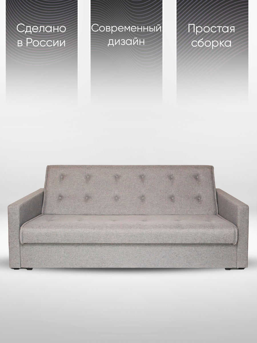 Раскладной диван Doma-m Лагуна 994 217x91x100 см рогожка цвет серый ️ купить по цене 19017 ₽/шт ...