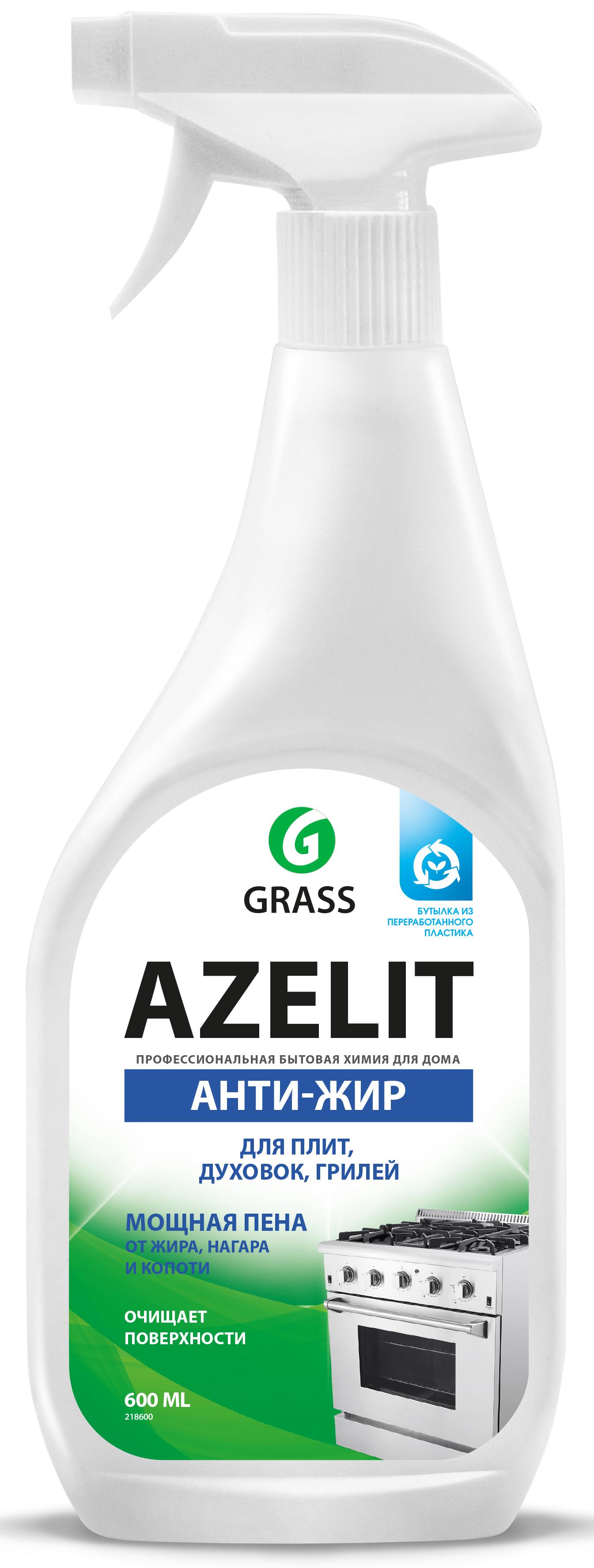 Антижир средство чистящее для кухни Grass Azelit 600 мл ️ купить по ...