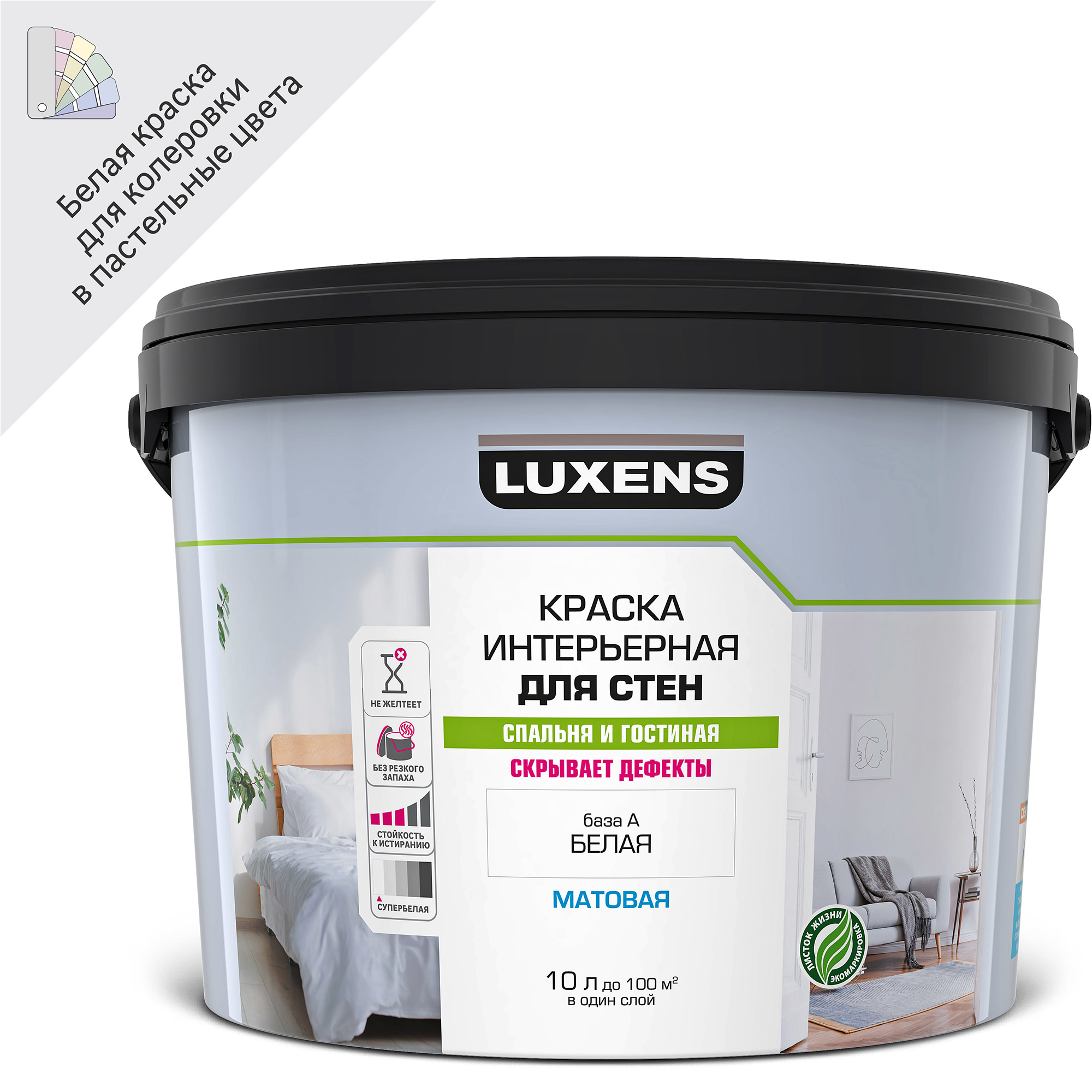 Краска для стен Luxens матовая белая база А 10 л ️ купить по цене 2985 ...