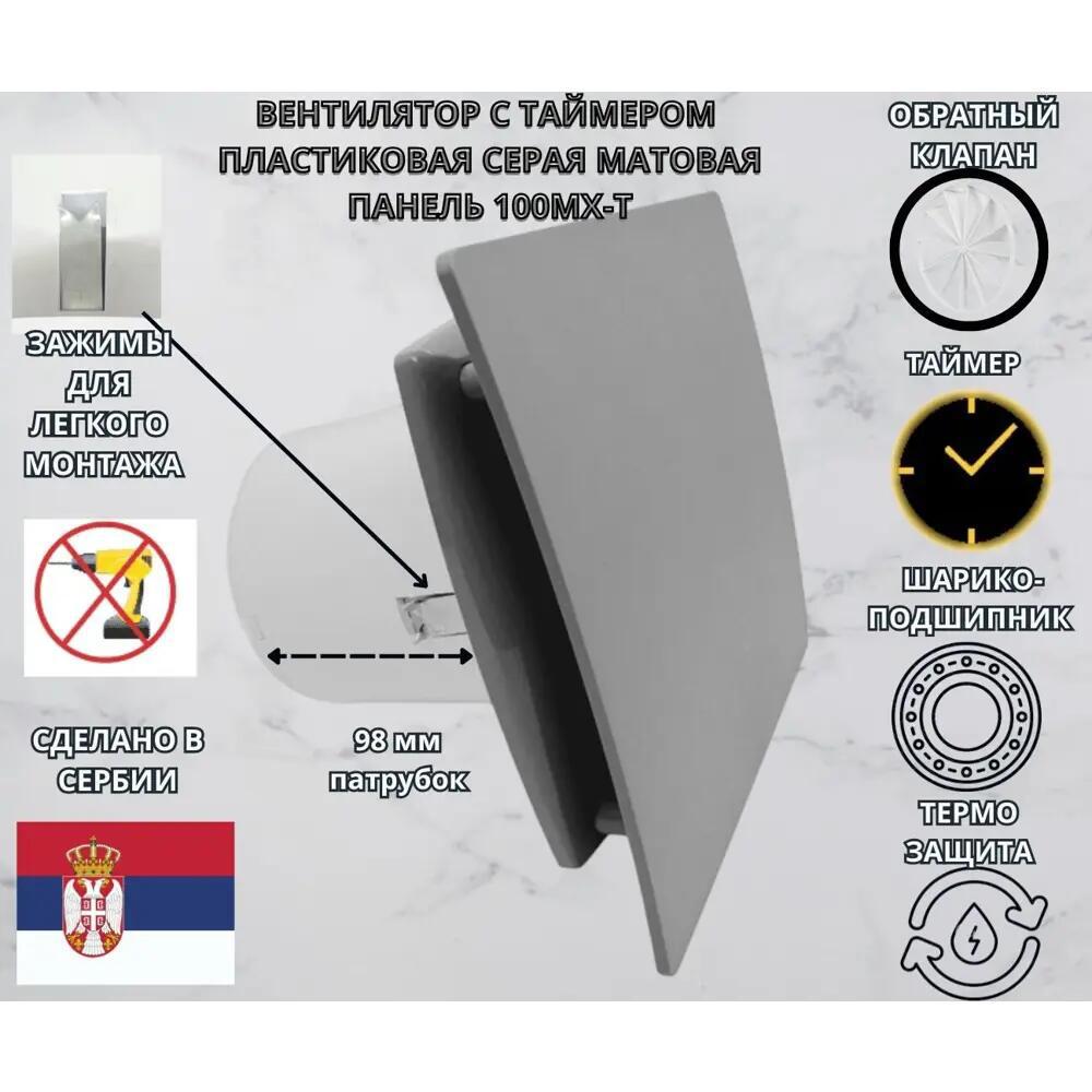 Вентилятор вытяжной Mak trade group Extra A100MX-T + PVC D100 мм 31 дБ ...