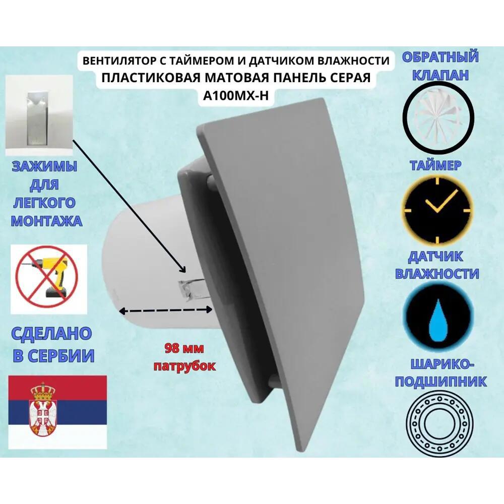 Вентилятор осевой вытяжной Mak trade group Extra A100MX- H+ PVC D100 мм ...
