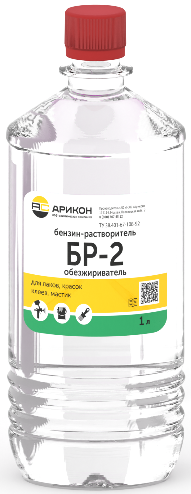Бензин Галоша Нефрас Бр-2 1 л ️ купить по цене 197 ₽/шт. в Москве с ...