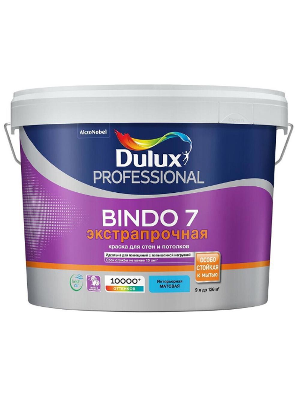 Краска для стен и потолков латексная Dulux Professional Bindo 7 экстрапрочная матовая база BW 9 ...
