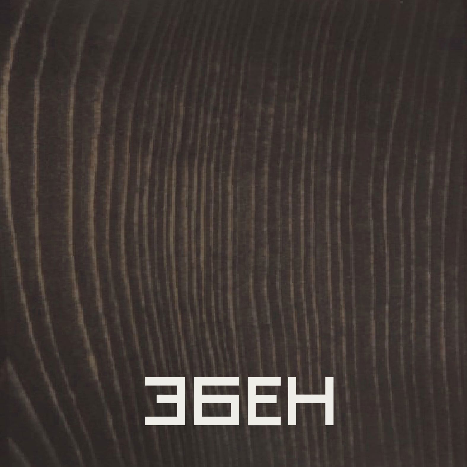 Масло для дерева DECKEN 01987 WorkTop цвет эбен 125 мл ️ купить по цене 740 ₽ в Москве с ...