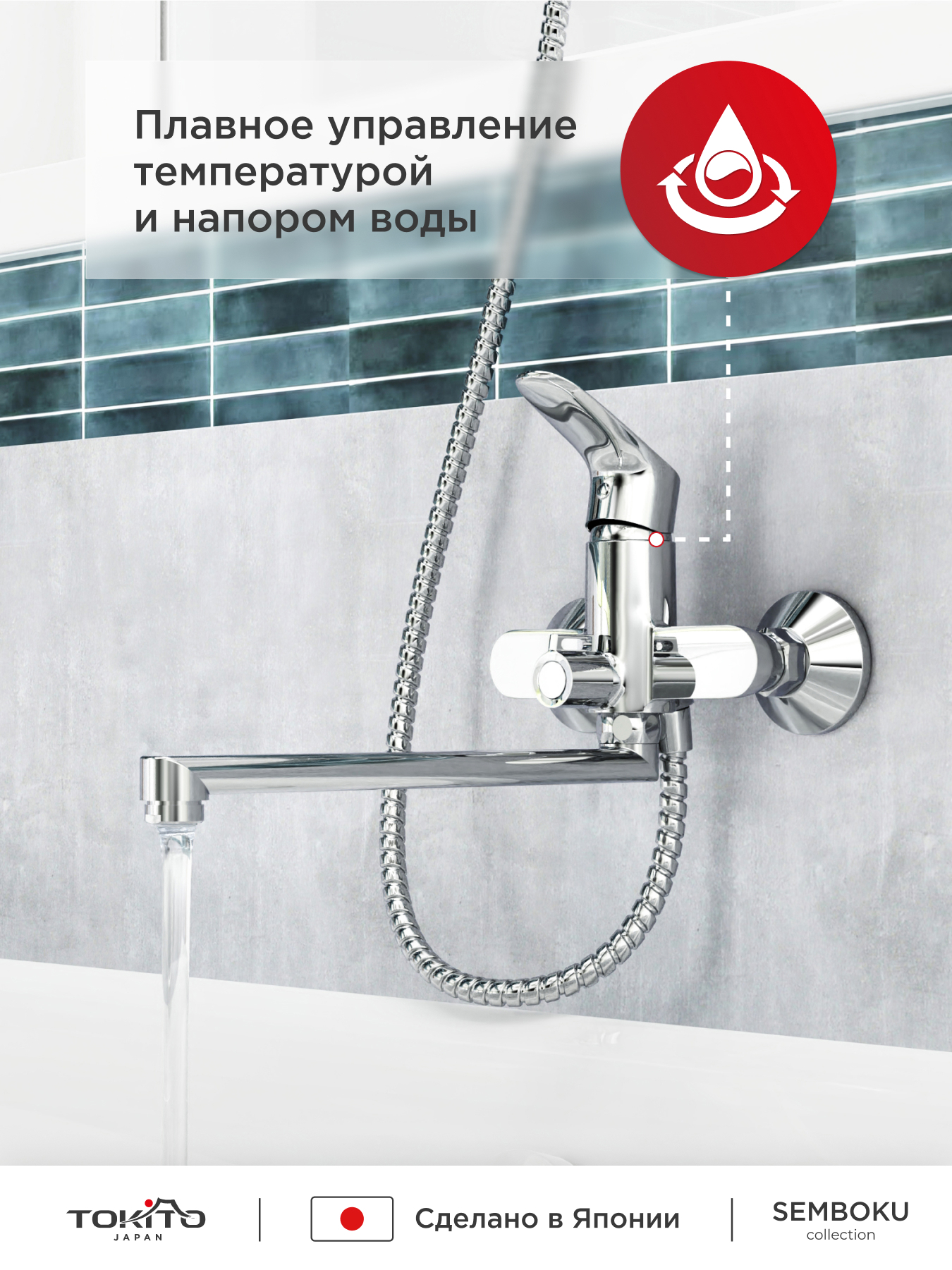 Смеситель для ванны Tokito TOK-SEM-1015 однорычажный с душевой лейкой ...
