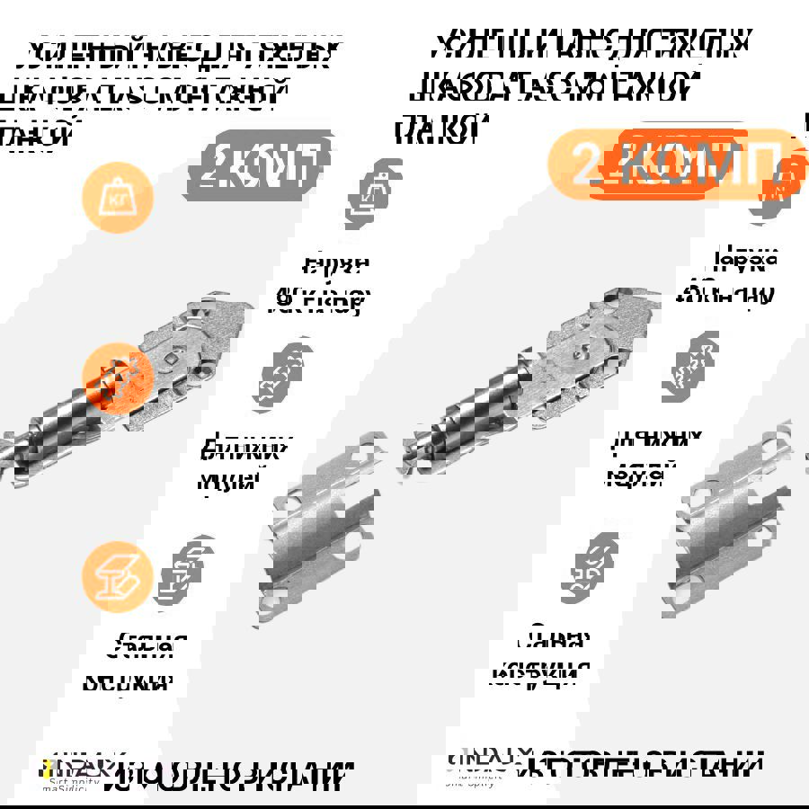 Навес для тяжелых шкафов Camar Atlas INDAUX регулируемый нагрузка 480 ...