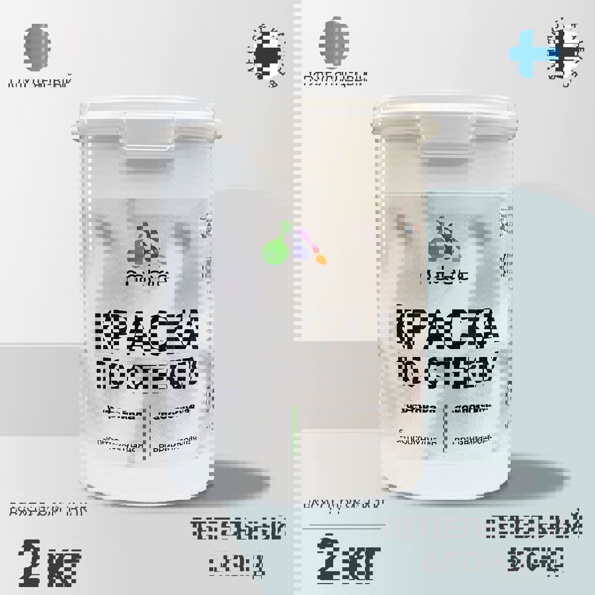 Краска по стеклу и керамике моющаяся Malare Professional без запаха быстросохнущая полуглянцевая ...