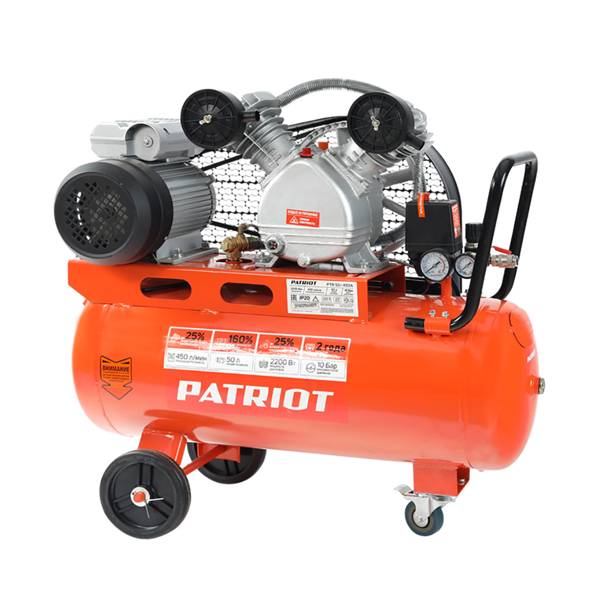 Компрессор ременной Patriot PTR 50-450A, 50 л, 450 л/мин ️ купить по ...