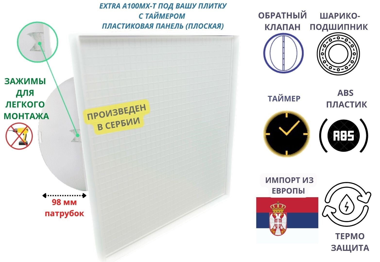 Вентилятор вытяжной Mak trade group Extra 100MX-T + PL-PV D100 мм 31 дБ ...