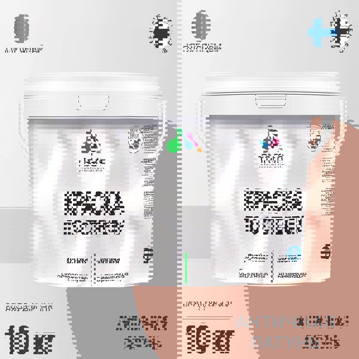 Краска по стеклу и керамике моющаяся Malare Professional без запаха быстросохнущая полуглянцевая ...