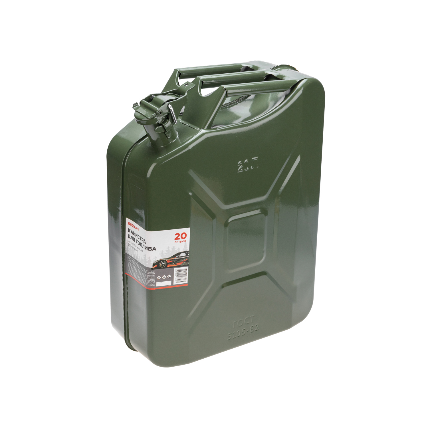Канистра для топлива Rexant 80-0218 металлическая 20 л ️ купить по цене 2 482 ₽ в Москве с ...