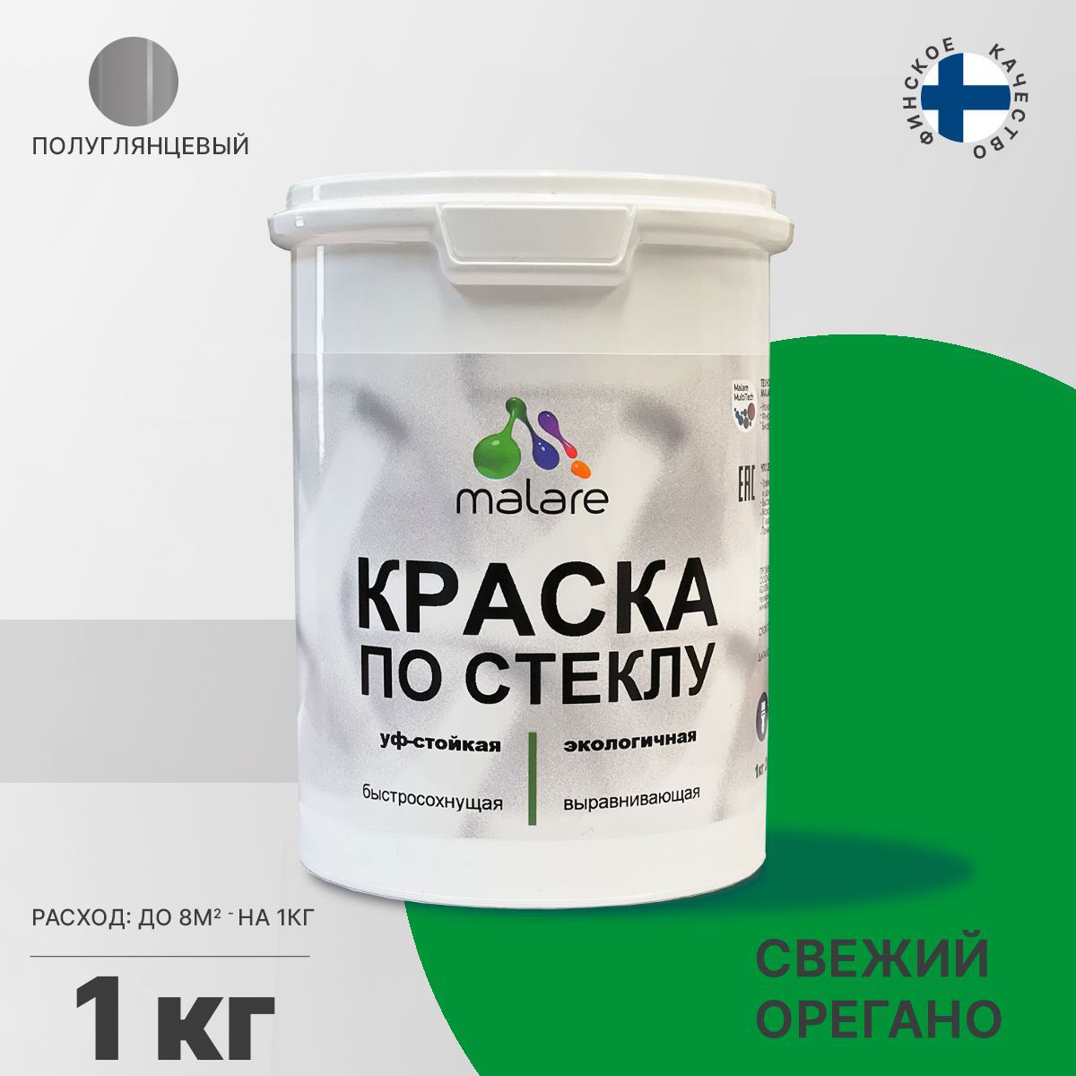 Краска по стеклу и керамике моющаяся Malare Professional без запаха быстросохнущая полуглянцевая ...