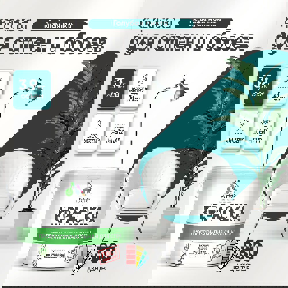 Краска для стен Malare Professional без запаха матовая цвет голубая пихта 2.7л ️ купить по цене ...