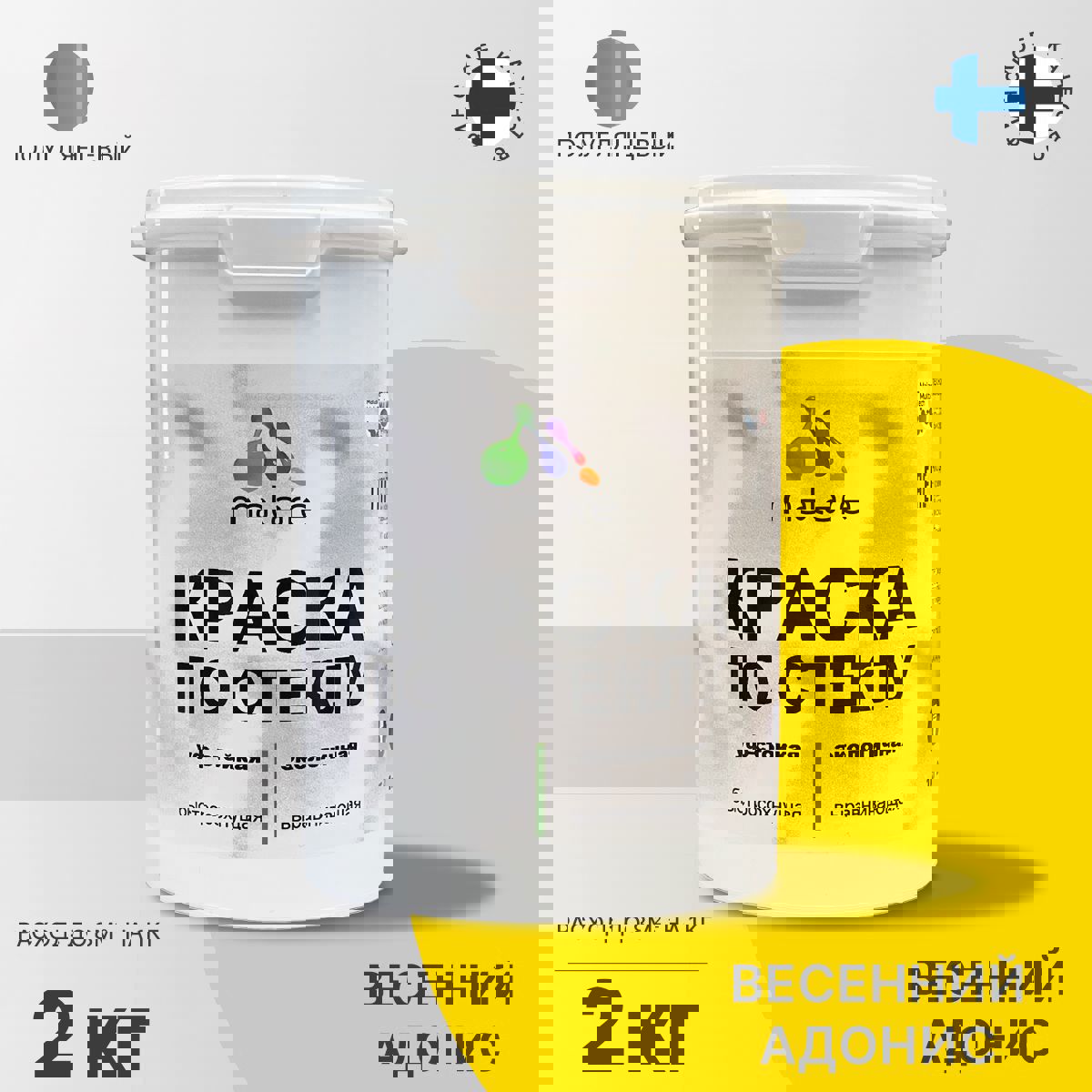 Краска по стеклу и керамике моющаяся Malare Professional без запаха быстросохнущая полуглянцевая ...