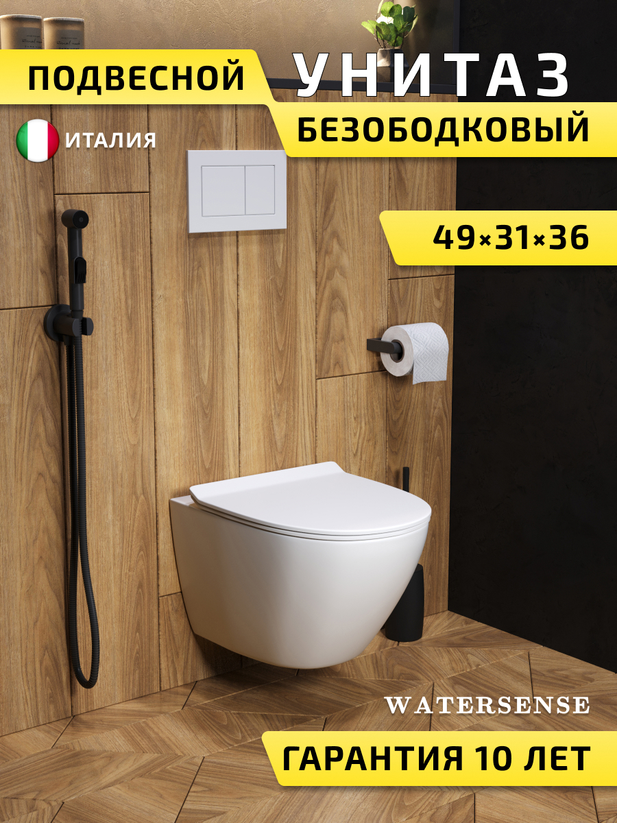 Унитаз подвесной Watersense Milana Pro Vortex безободковый быстросъемное сиденье микролифт ️ ...