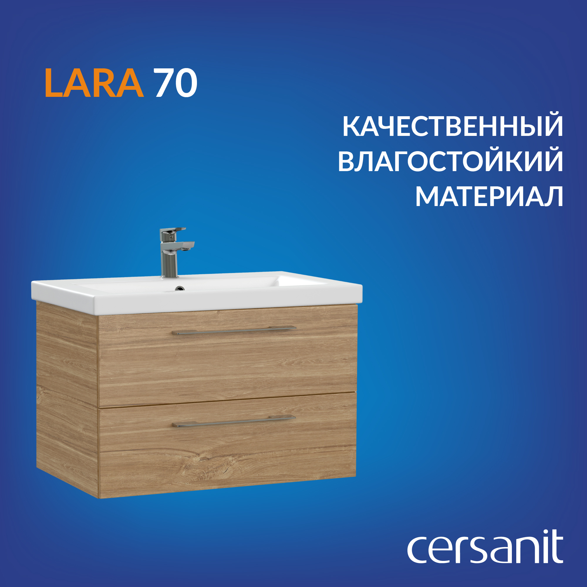 Тумба под раковину подвесная Cersanit Lara 70 64136 67.6см цвет орех ️ купить по цене 21 649 ₽ в ...