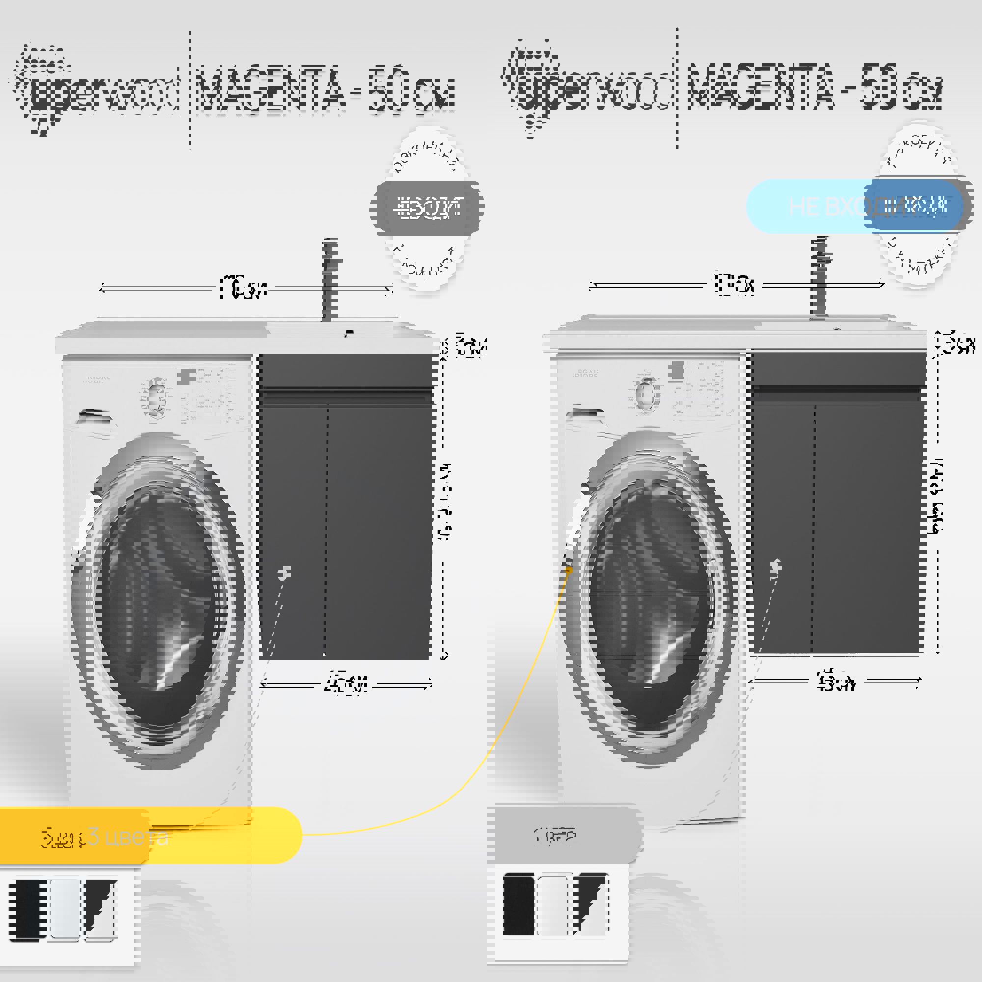 Тумба под стиральную машину Uperwood Magenta 50 см подвесная черная с ...