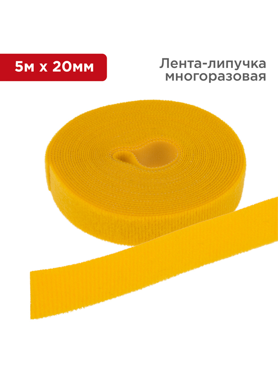 Лента-липучка многоразовая Rexant 5 м х 20 мм желтая ️ купить по цене 771,37 ₽ в Москве с ...