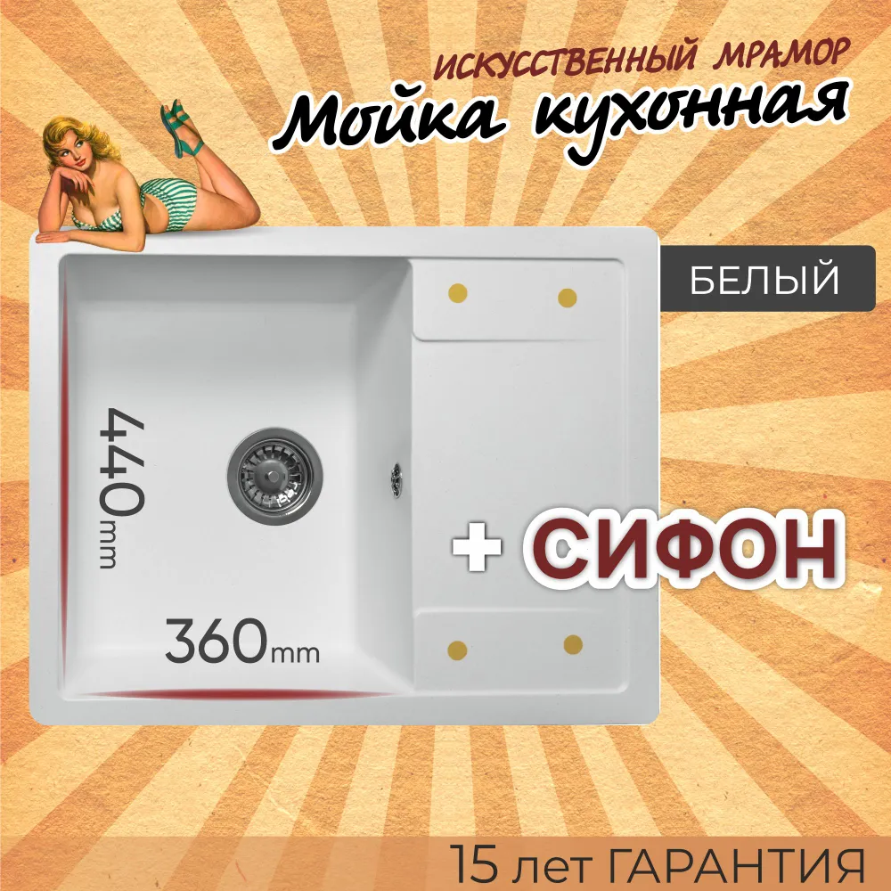 Врезная мойка Dr.Gans Техно 650 51x65x20 см литьевой мрамор цвет белый ️ купить по цене 8827 ...