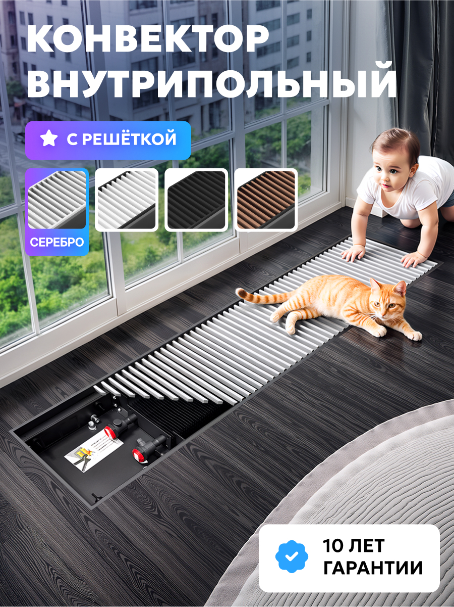 Внутрипольный конвектор Techno 1400x200x65 мм медь серебро ️ купить по ...