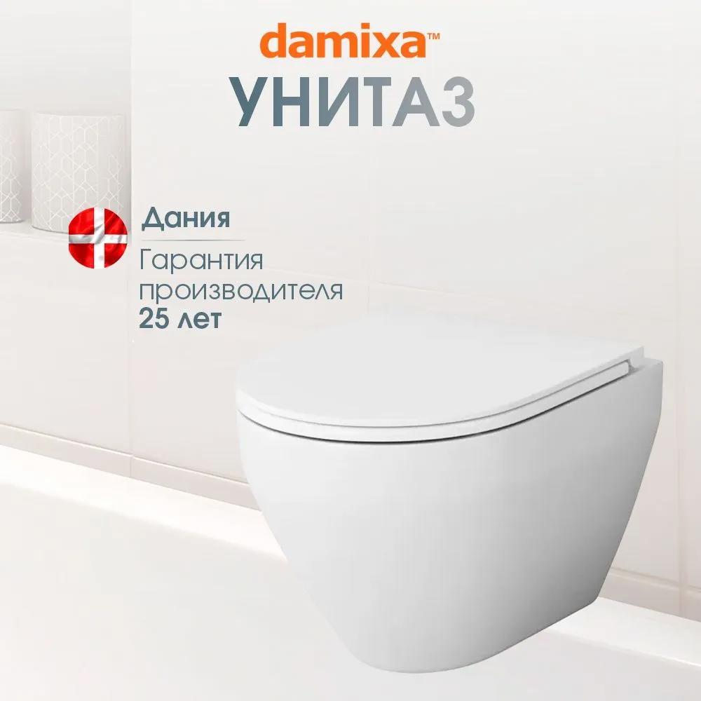 Унитаз подвесной Damixa Venus DX16C1700SC безободковый с сиденьем микролифт ️ купить по цене 0 ...