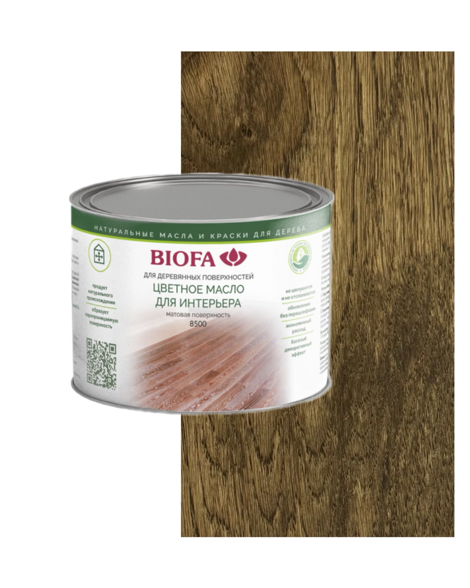 Масло для интерьера 8500 Biofa цвет 8538 бакаут 400 мл ️ купить по цене 2382 ₽/шт. в Москве с ...